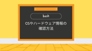 【bash】ps aux の各値まとめ - モシリ・ノート